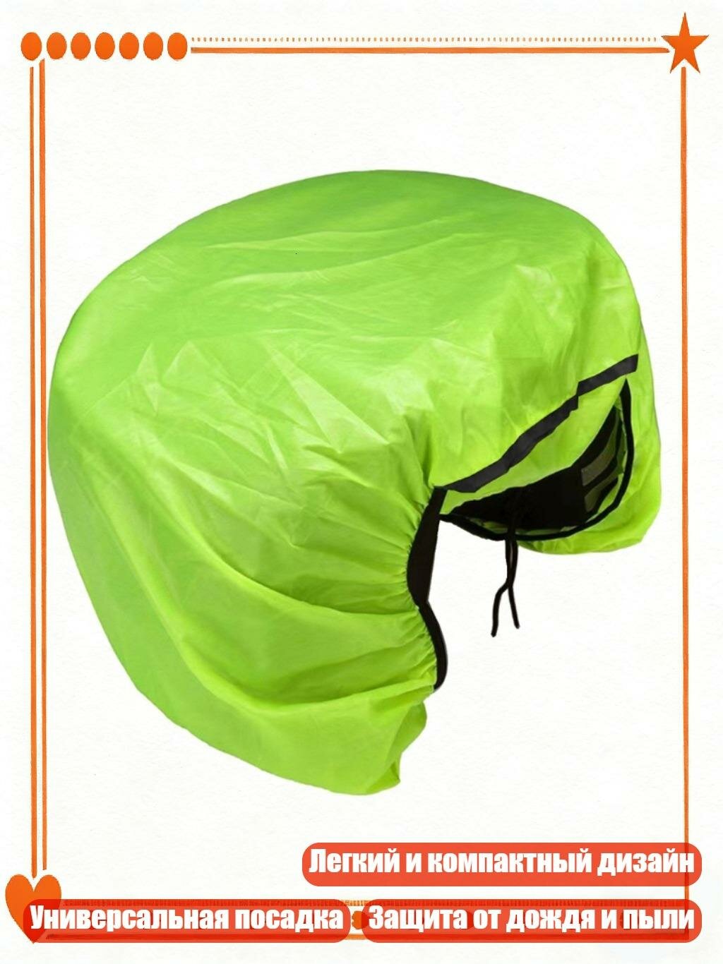 Чехол-дождевик для багажника велосипеда