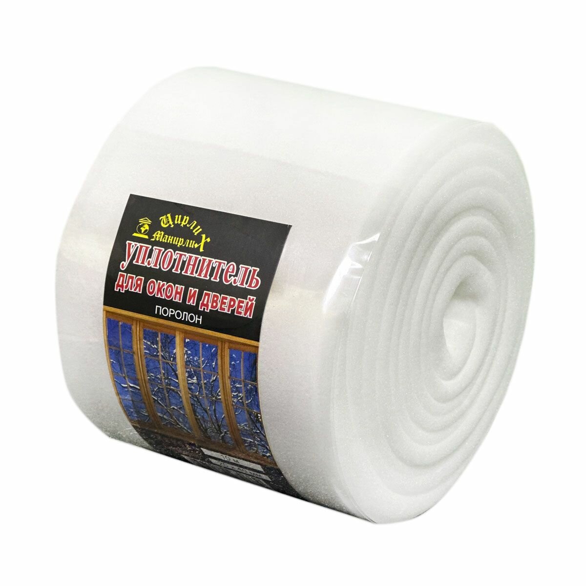 Уплотнитель для окон и дверей Цирлих Манирлих поролоновый, 2х4 см, 10 м, плотность 25 кг/м3
