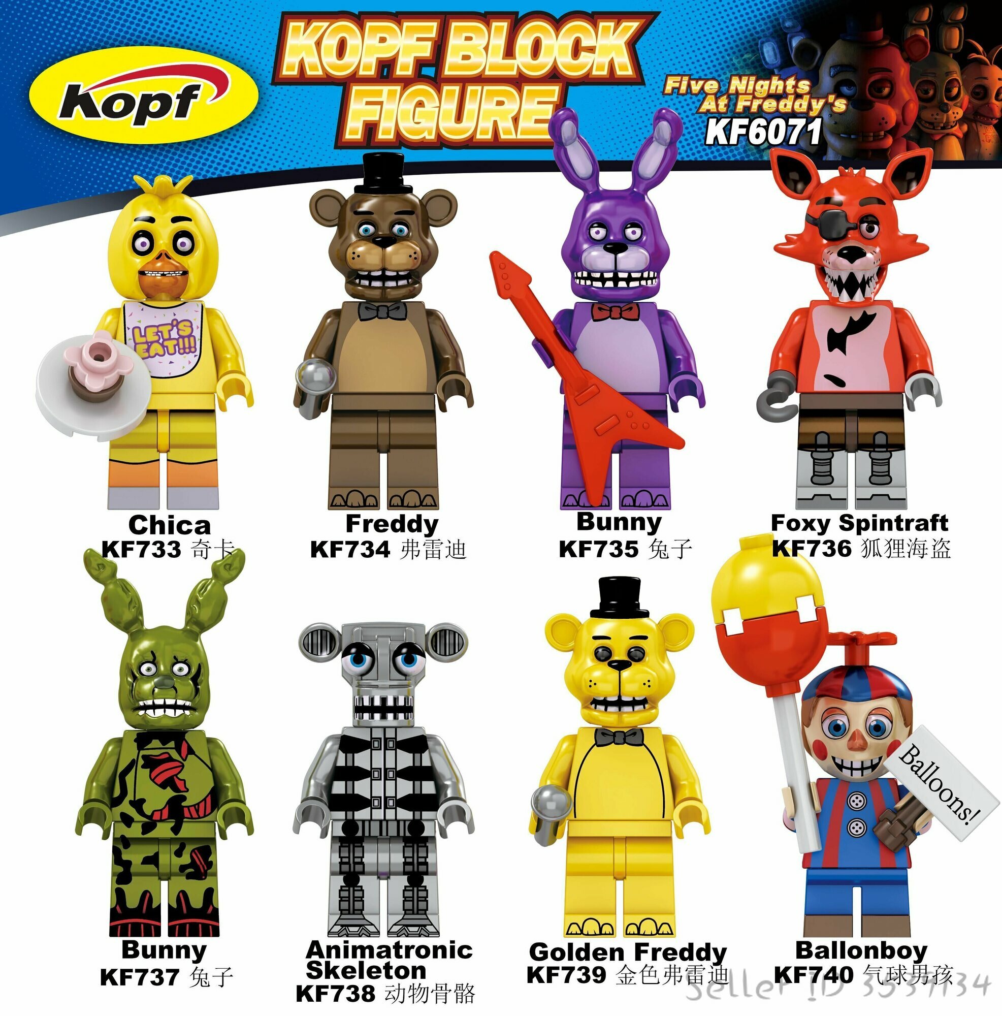 Набор минифигурок Аниматроники фнаф / Пять ночей у Фредди FNAF совместимы с конструкторами 8шт (минифигурки совместимы с конструкторами лего )