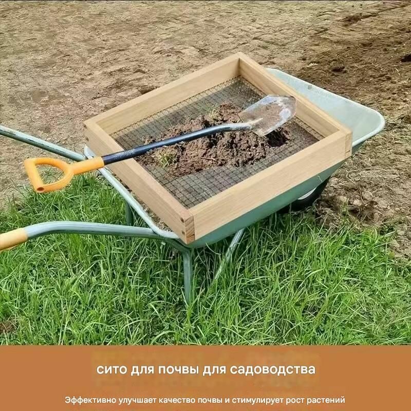 Сито садовое,32х29х5см