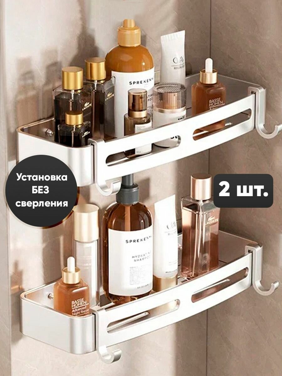 Полка для ванной KLENK, 2 шт, без сверления, хром, 32×12 см, нагрузка до 10 кг
