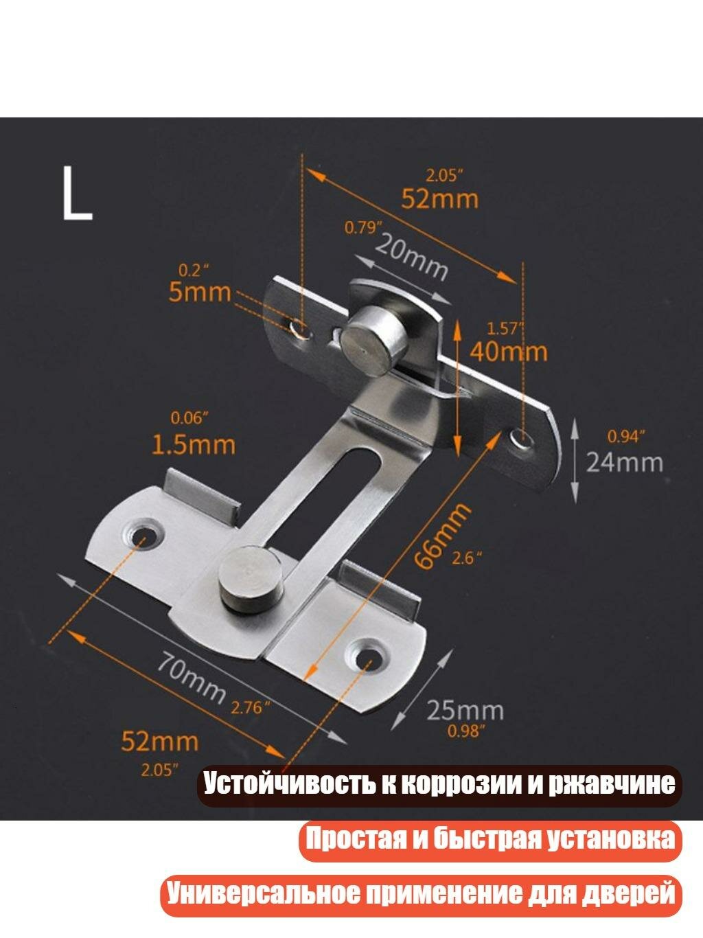Замок-защёлка для раздвижной двери из нержавеющей стали, L