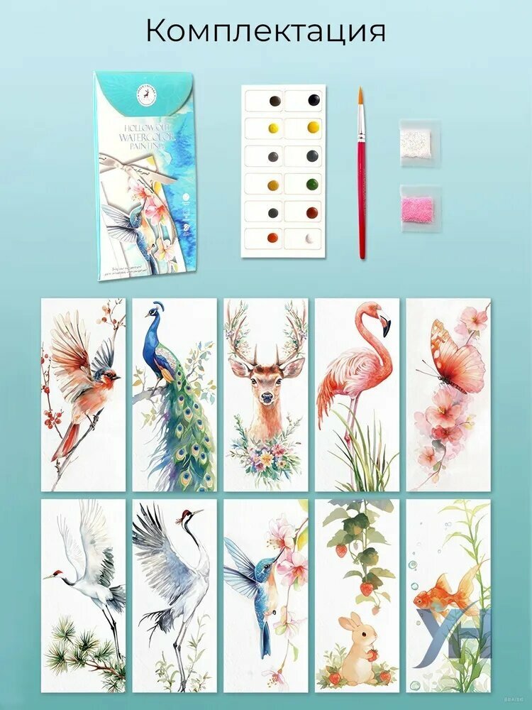 Раскраска птицы с красками и закладками