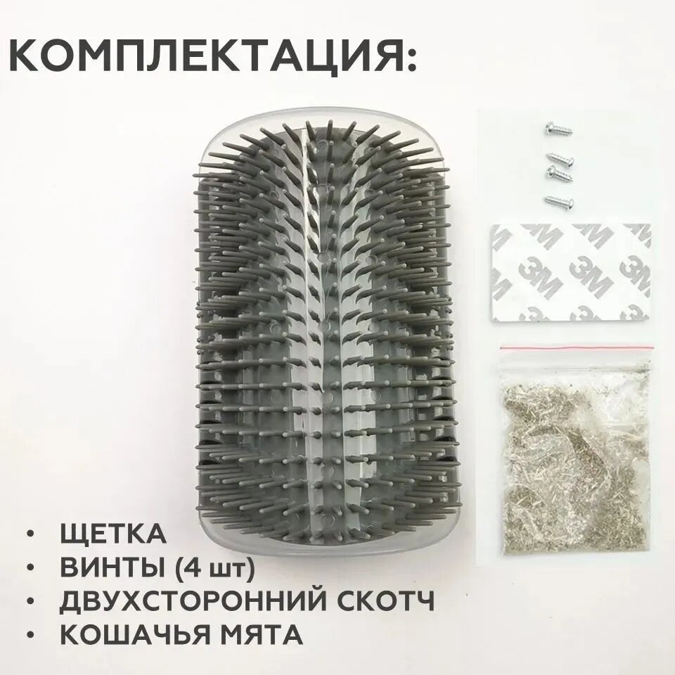 Чесалка для кошек угловая с кошачьей мятой, щетка для кошекКогтеточка-чесалка