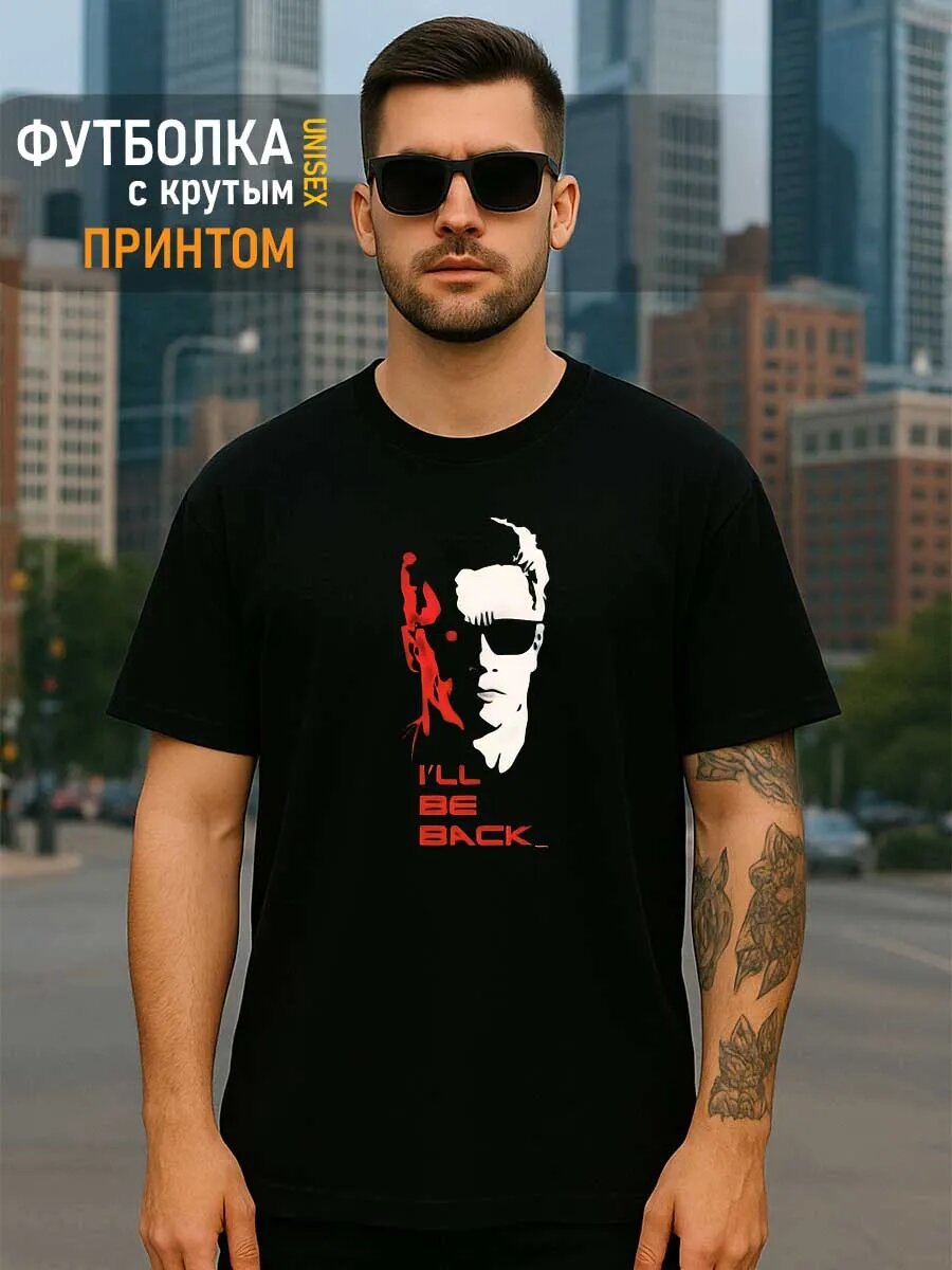 Футболка