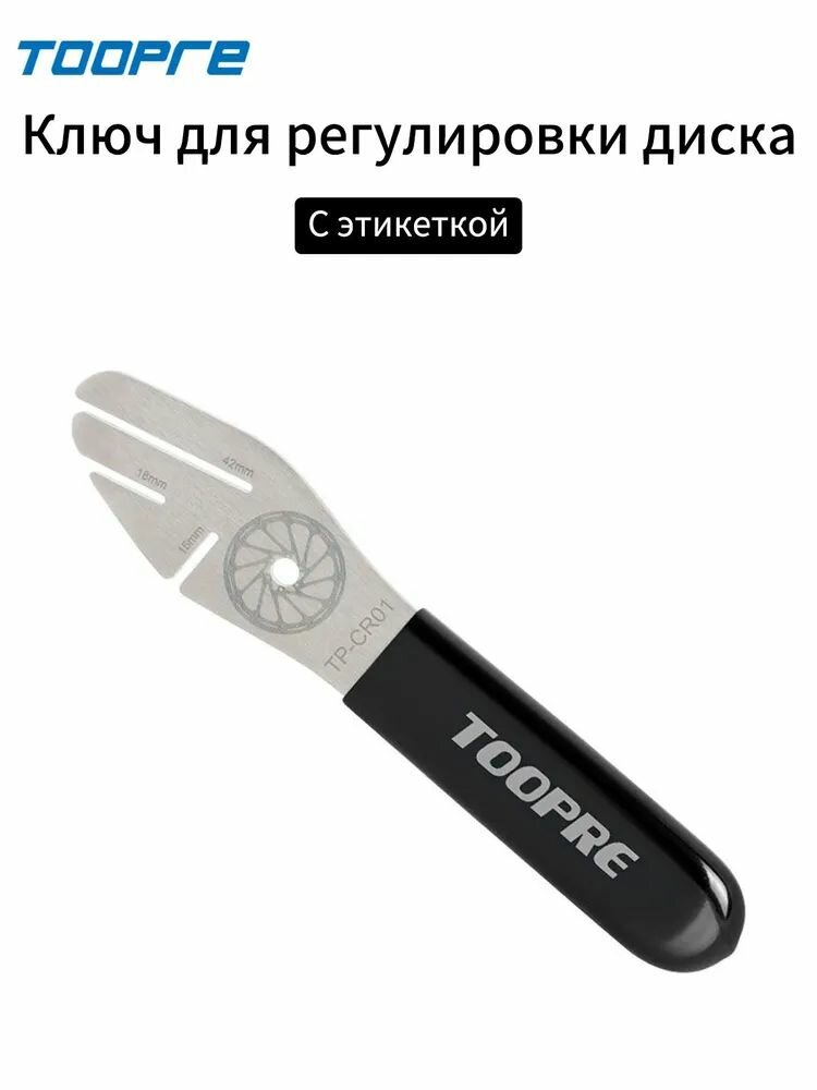Ключ для дисковых тормозов велосипеда , стандартный, инструмент для ремонта, регулировка зазора диска, коррекция деформации тормозного диска