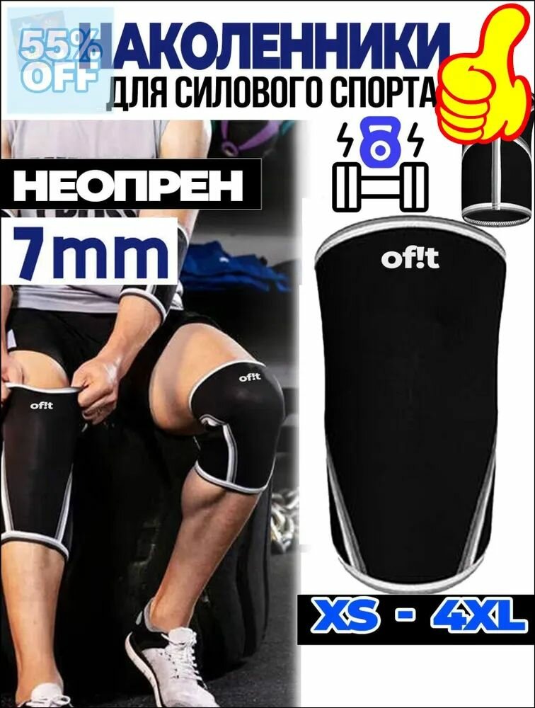 Наколенники для тяжелой атлетики, размер: L