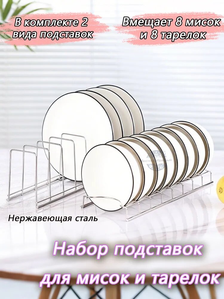 Держатель кухонный для крышек, для сковород, тарелок, кастрюль, 30 см х 3.5 см, 2 шт