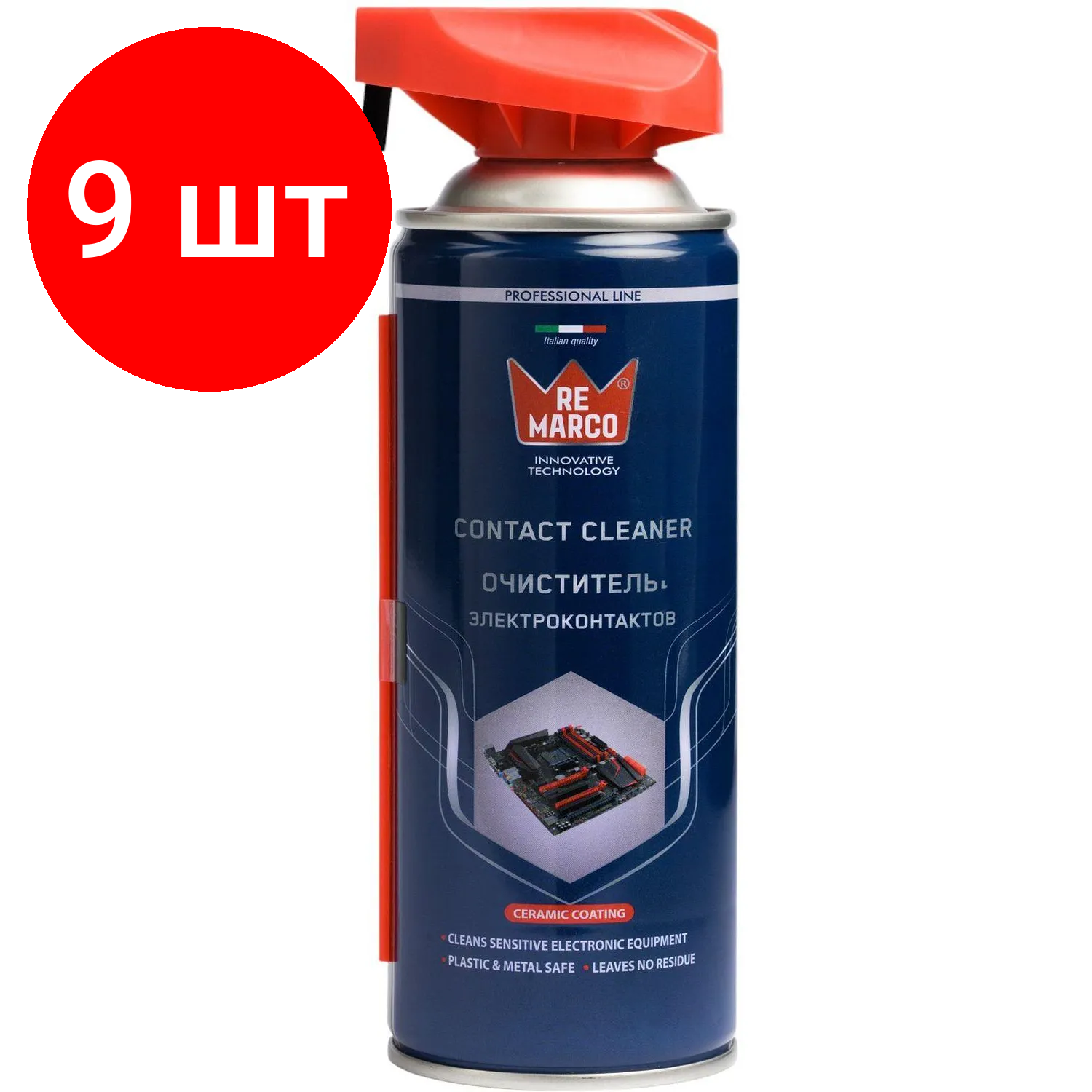 Комплект 9 штук, Очиститель электронных контактов и микросхем (аэр.), 400 мл RE MARCO