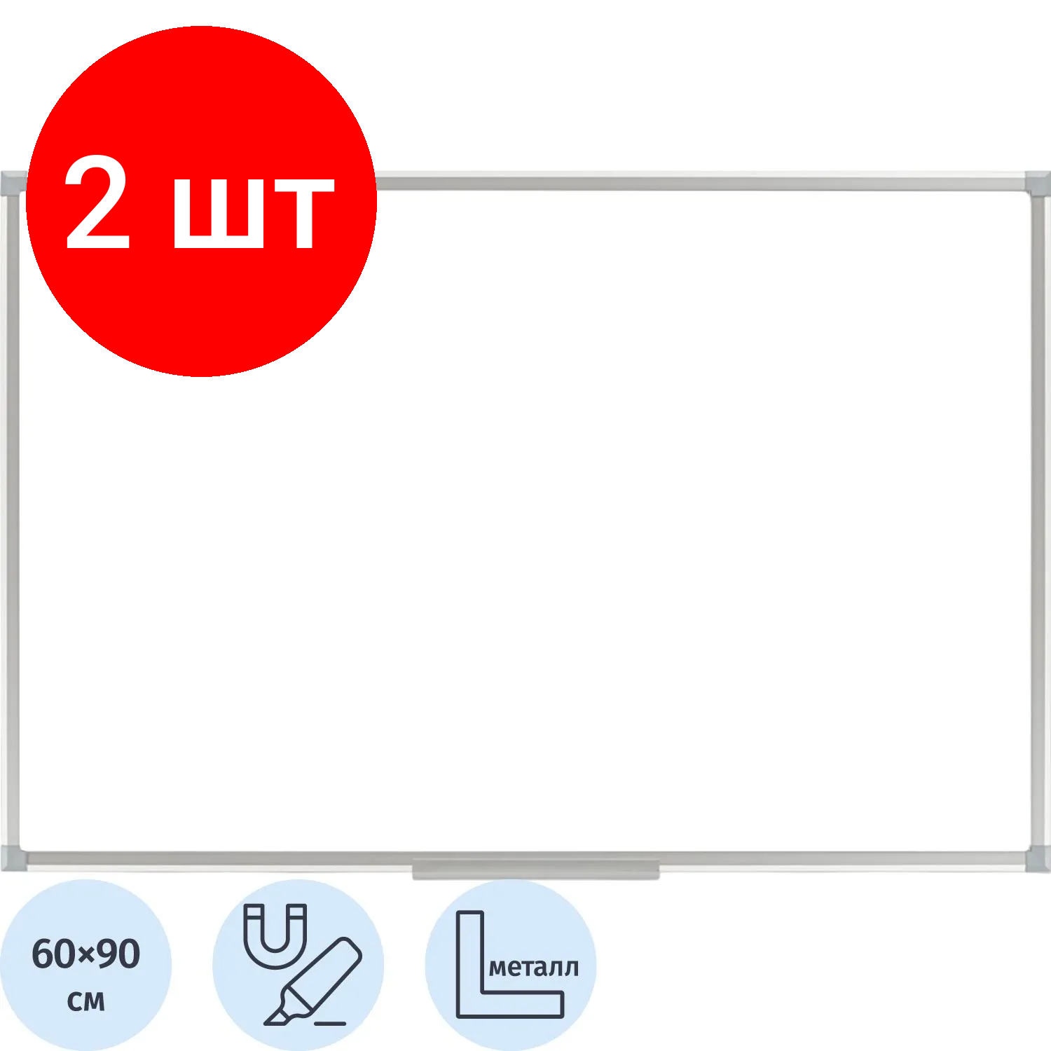 Комплект 2 штук, Доска магнитно-маркерная 60х90Attache Economy лак, рама алл с защ от вл