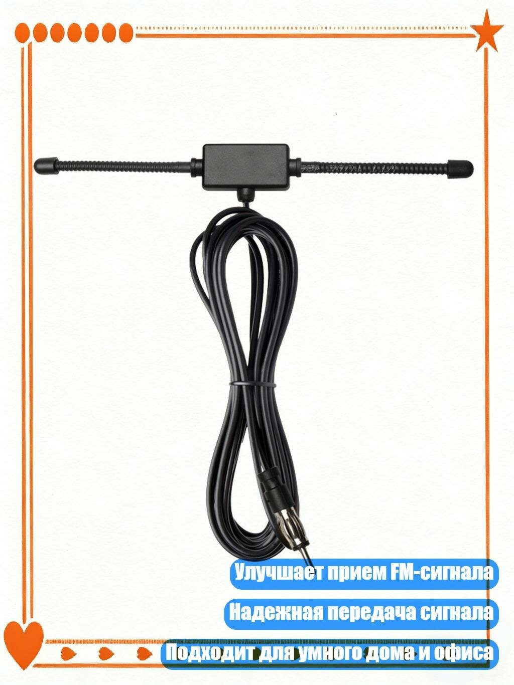 Антенна 433 МГц для умного дома и устройств дистанционного управления