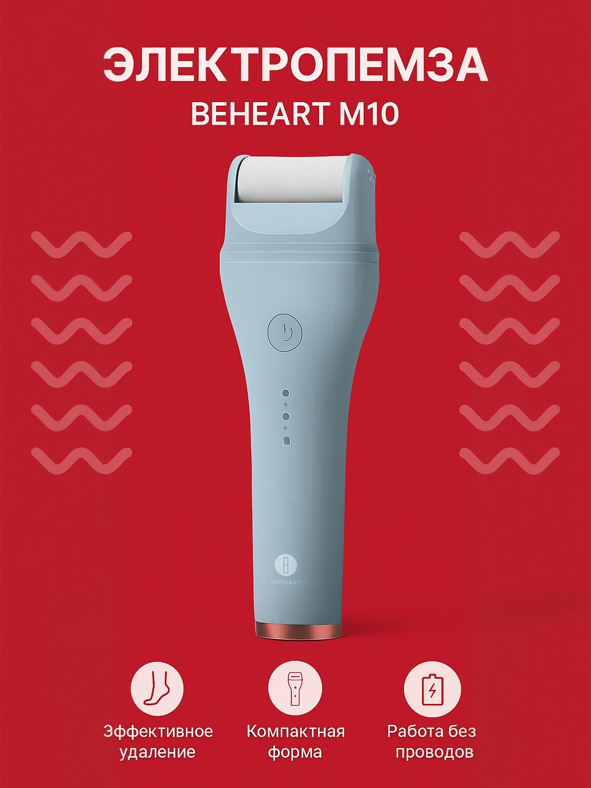 Электрический педикюрный инструмент Xiaomi BEHEART M10 Blue CN
