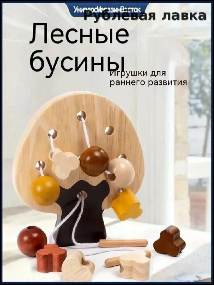 Детские ёлочные игрушки из дерева с бисером, развивающие для малышей UD