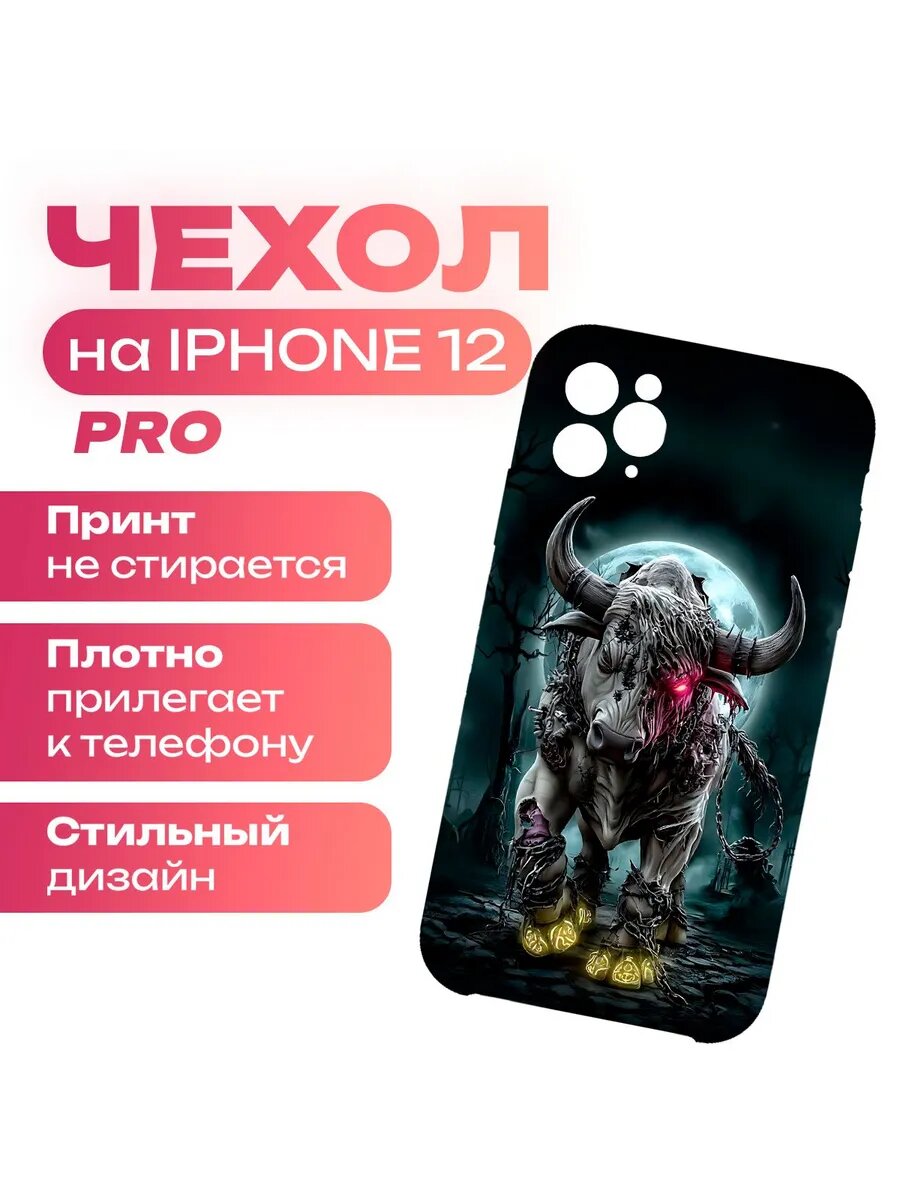 Чехол на iPhone 12 Pro - Знак зодиака - Зомби - Телец
