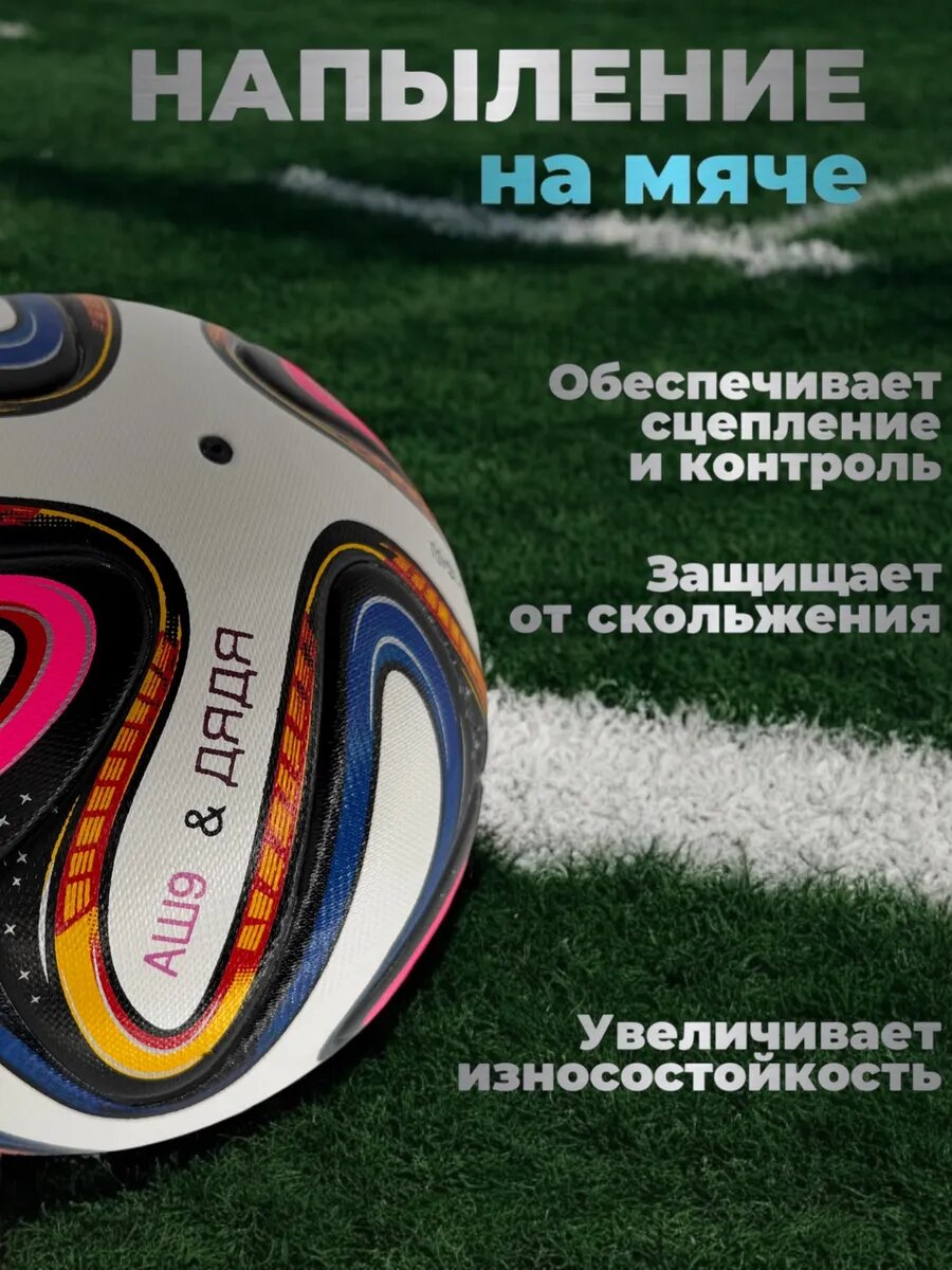 Футбольный мяч р. 5, d=22 см, цв. черный/белый/розовый/синий/желтый — фото 1