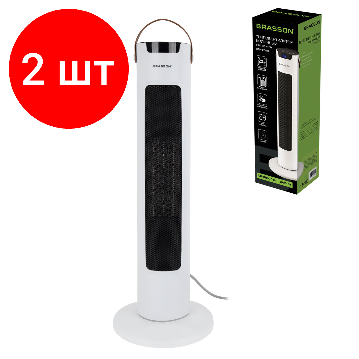 Комплект 2 шт, Тепловентилятор колонный керамический BRASSON BTH-26GR, 2000Вт, сенсорное управление, пульт ДУ, 3 режима работы, таймер, 457782