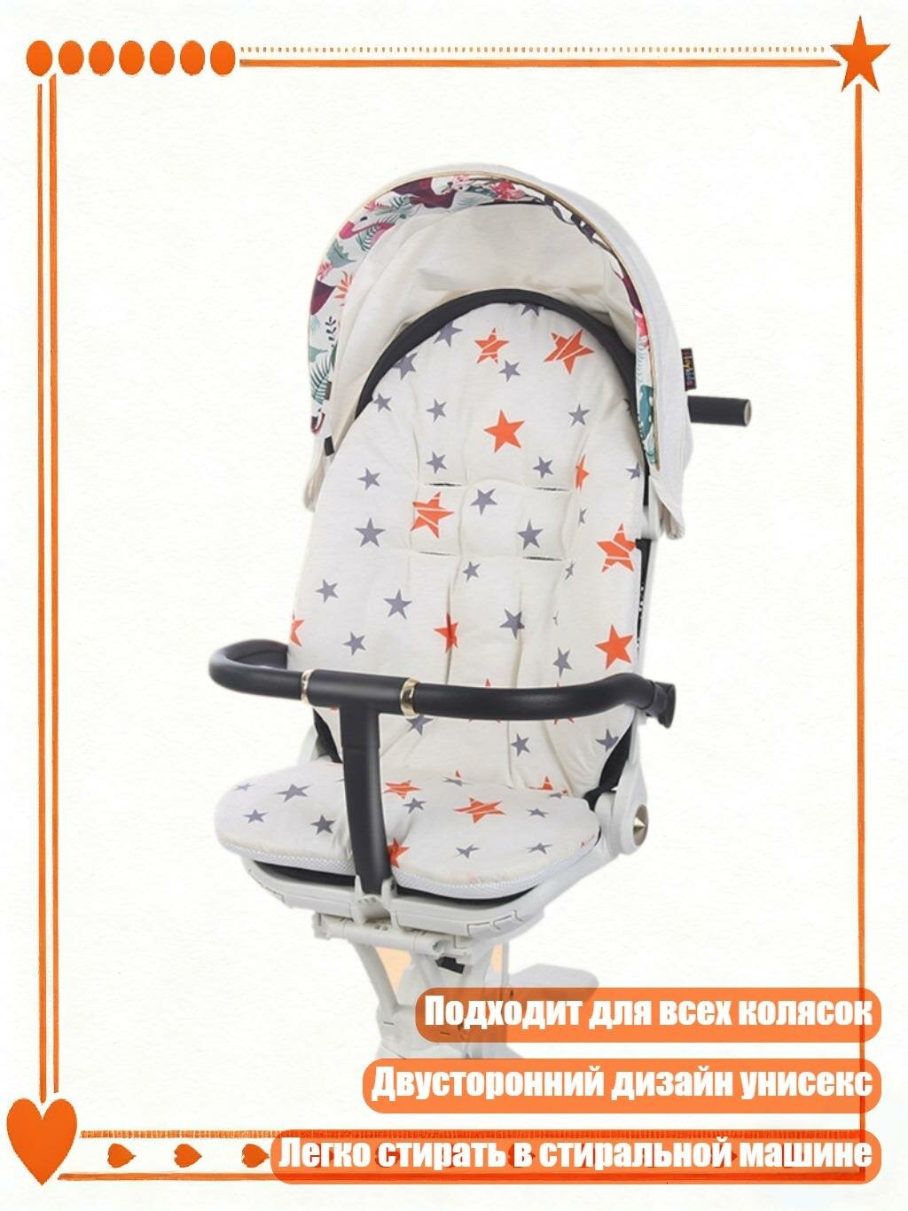 Хлопковый вкладыш для коляски, 5
