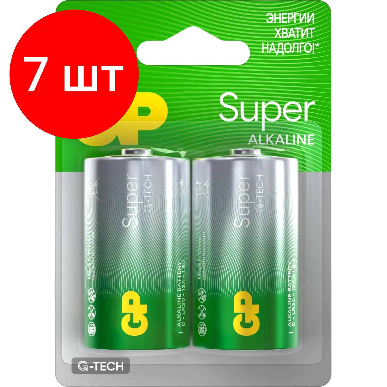 Комплект 7 упаковок, Батарейки GP Super D/LR20/13A алкалин. бл/2