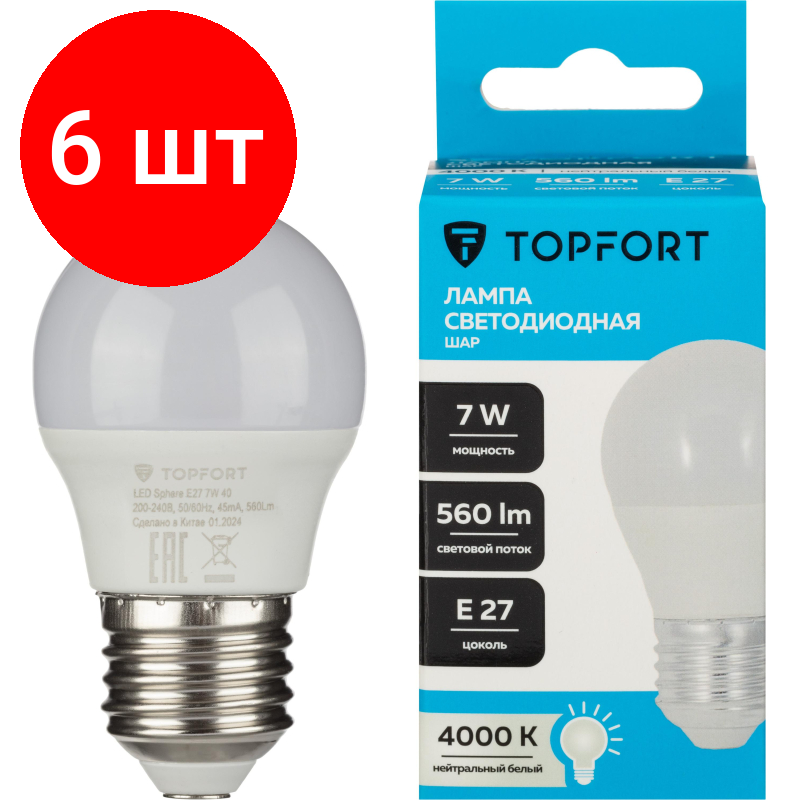 Комплект 6 штук, Лампа светодиодная Topfort E27 7W 4000K шар