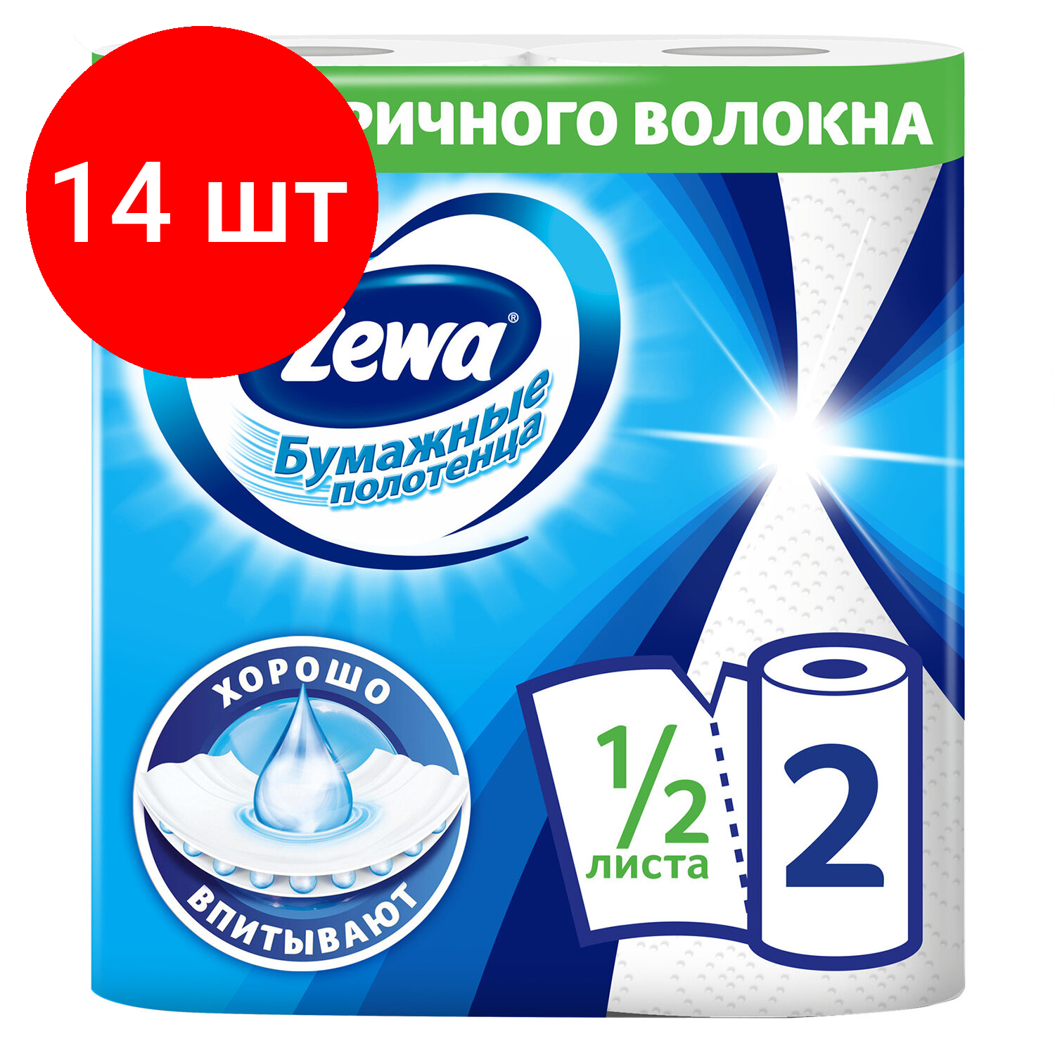 Комплект 14 шт, Полотенца бумажные бытовые 2-х слойные, 2 рулона (2х14 м), белые, ZEWA, 144001