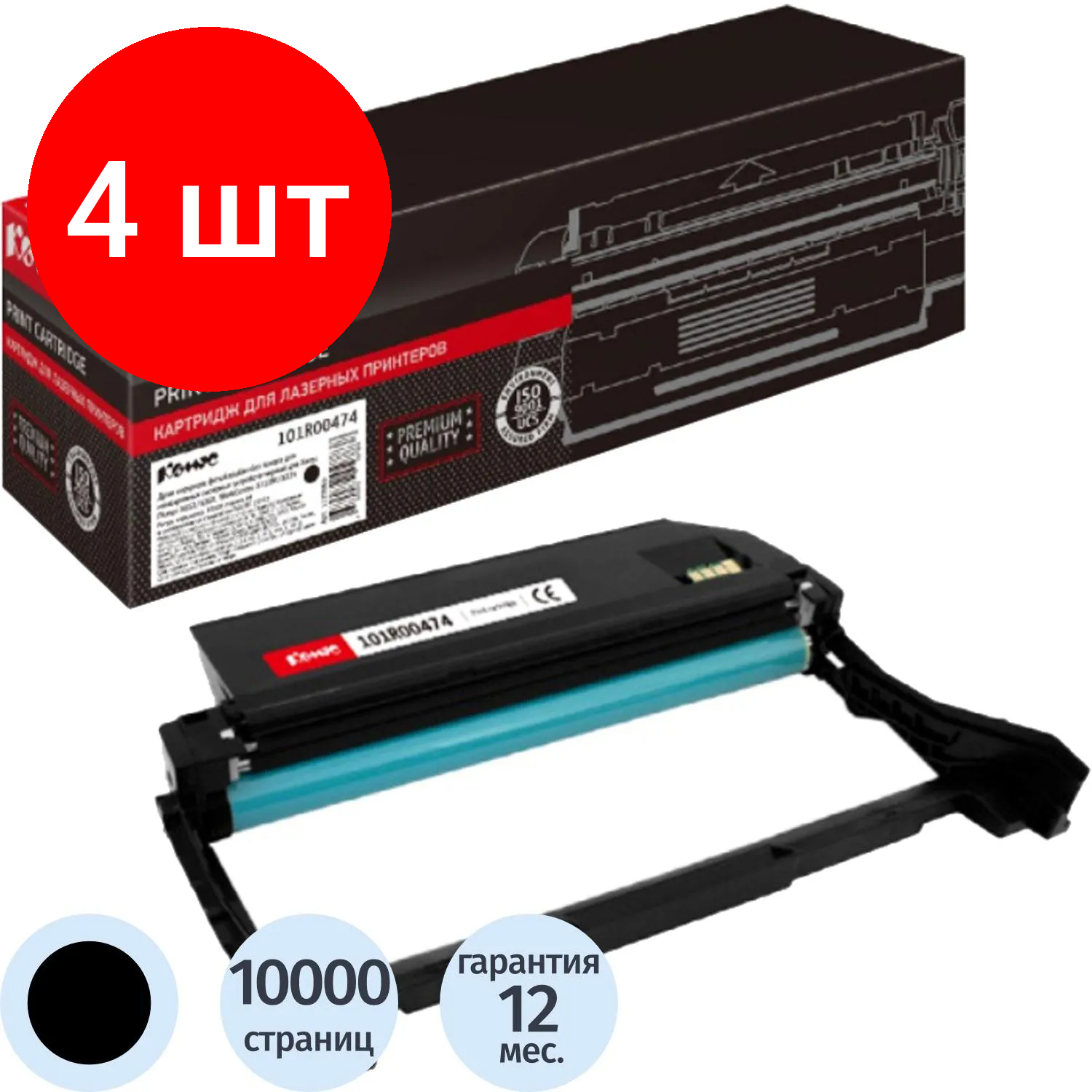 Комплект 4 штук, Драм-картридж Комус 101R00474 чер. для Xerox Ph 3052/3260, WC 3215/3225