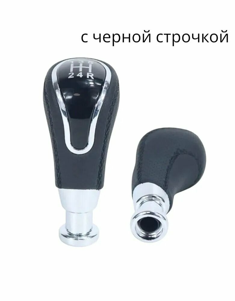 Ручка КПП кожаная для Газель Бизнес/Некст, Лада Веста, Гранта, Калина, Приора, Нива, Ваз 2101-2107, Датсун