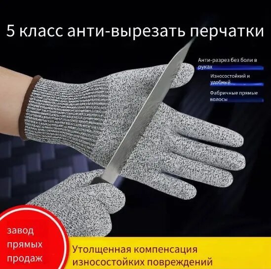 Краги сварщика, защитные перчатки от порезов и механических повреждений, рабочие рукавицы для сварки, строительства и мастерской, устойчивые к истиранию и проколам, серые, 1 пара