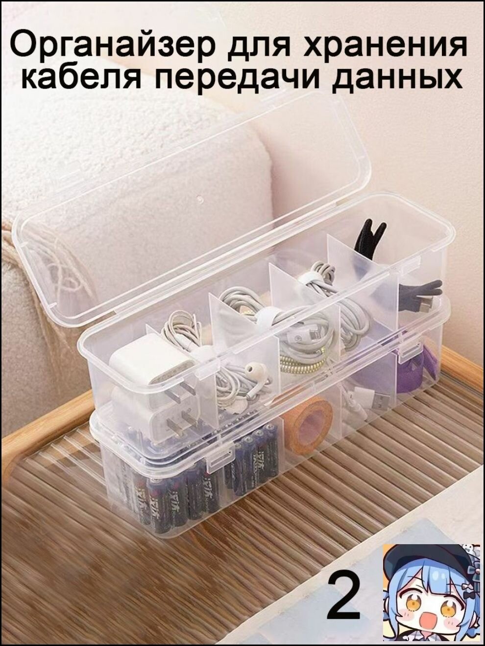 Органайзер для хранения проводов, кейс для зарядок, кабелей, аксессуаров