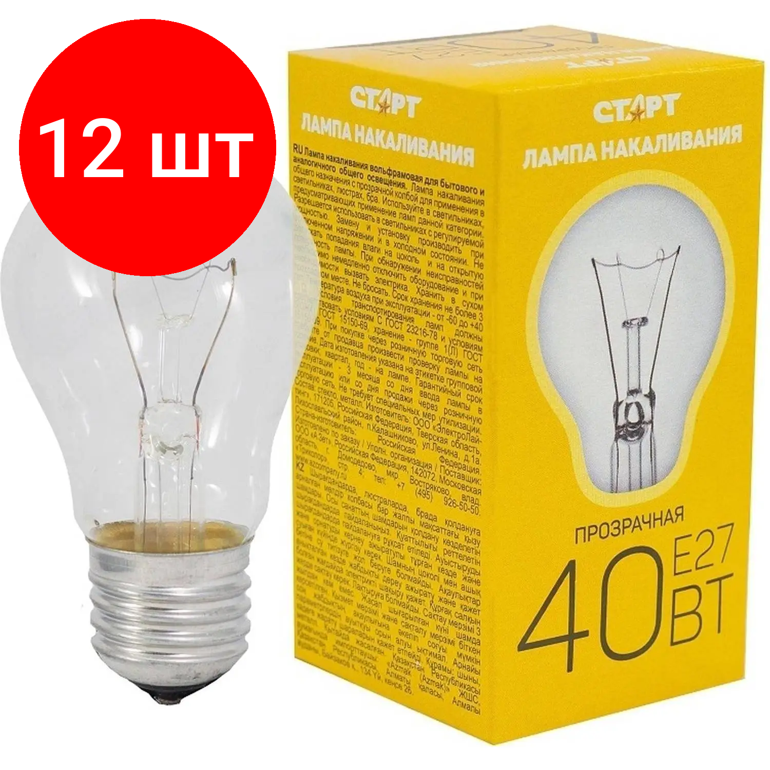 Комплект 12 штук, Электрическая лампа старт стандартная/прозрачная 40W E27
