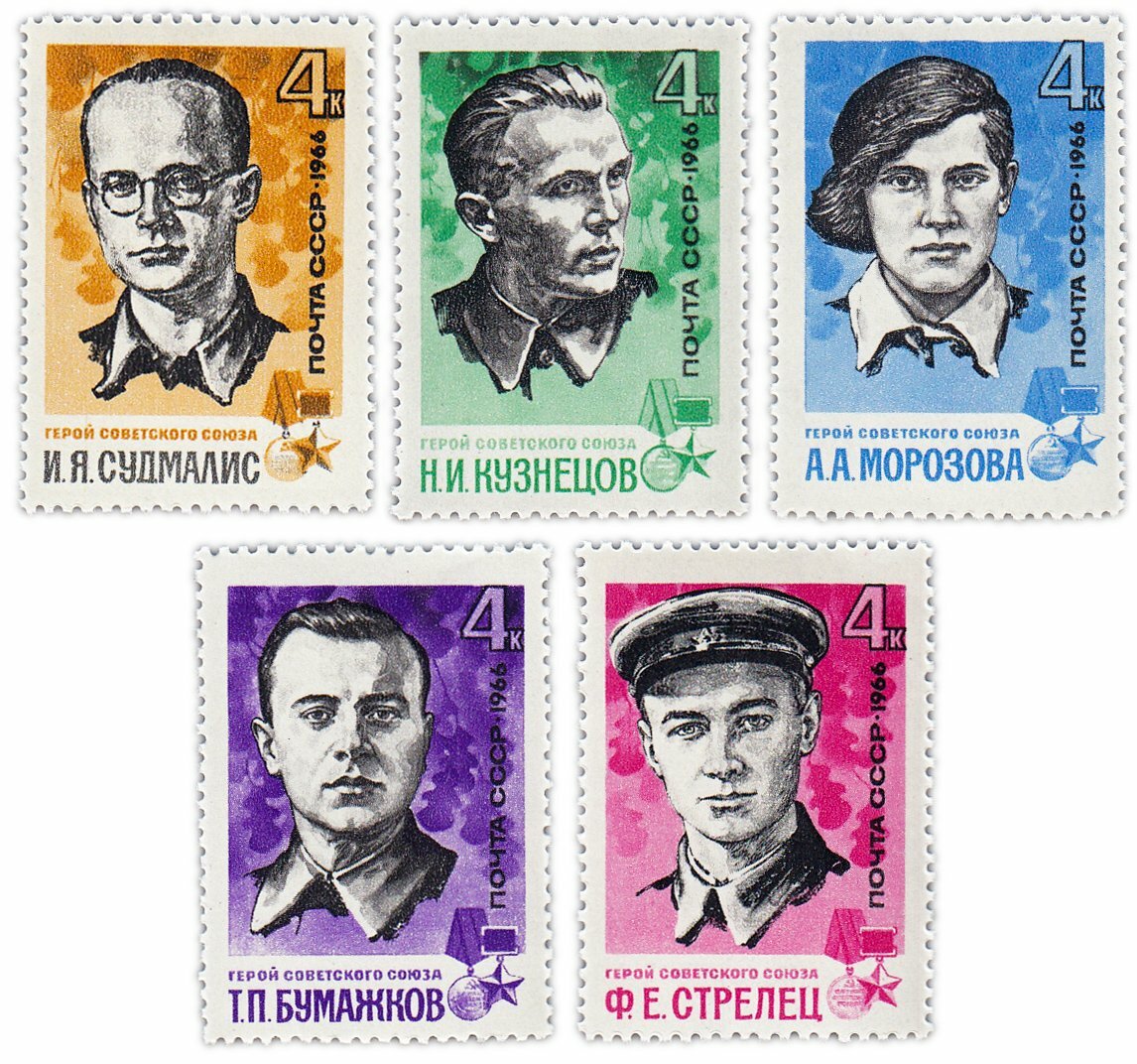 Полная серия 1966 "Партизаны Великой Отечественной войны Герои Советского Союза" 5 марок