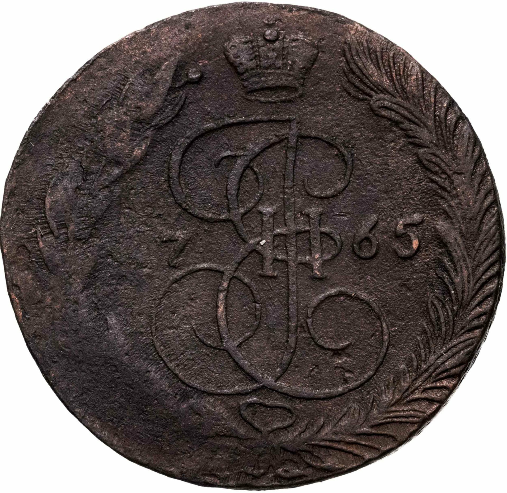 5 копеек 1765 ЕМ, Медь, в сохранности VF