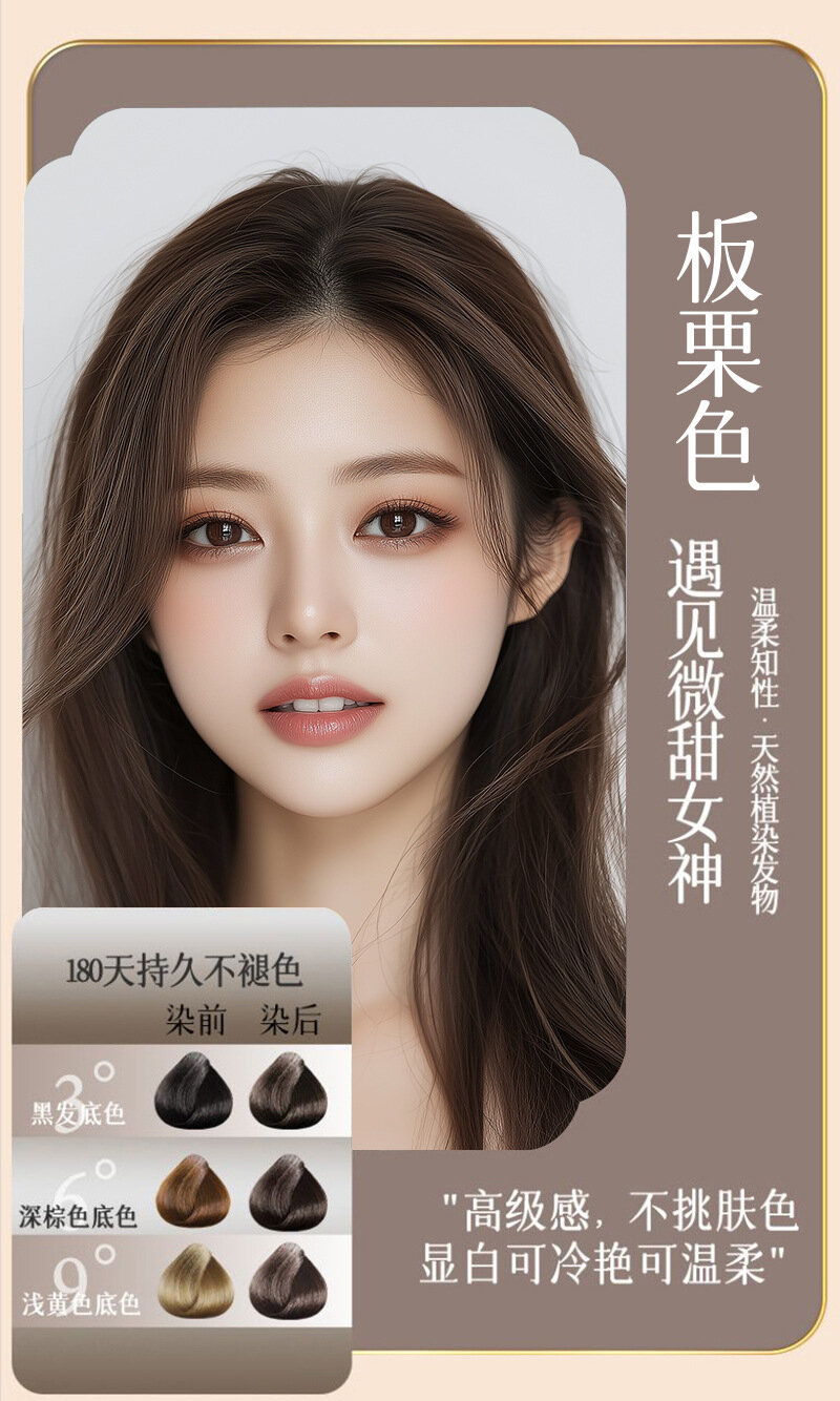 Крем для окрашивания волос Nanjing Tongrentang Handa, растительный, не повреждающий волосы, покрывает белые и черные волосы, агент для окрашивания волос, защищает цвет волос