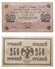 250 рублей 1917