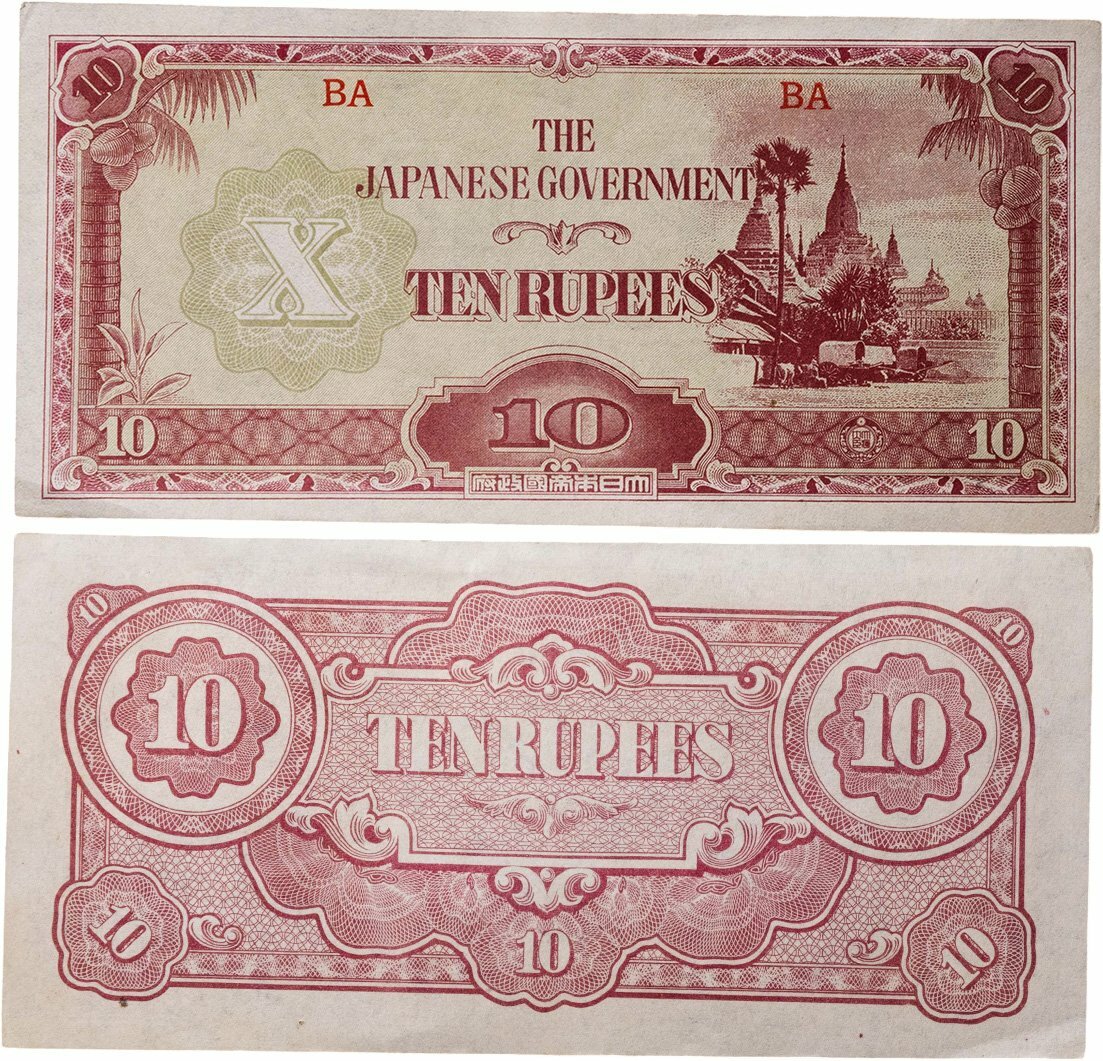 Бирма Японская оккупация 10 рупий 1942-1944