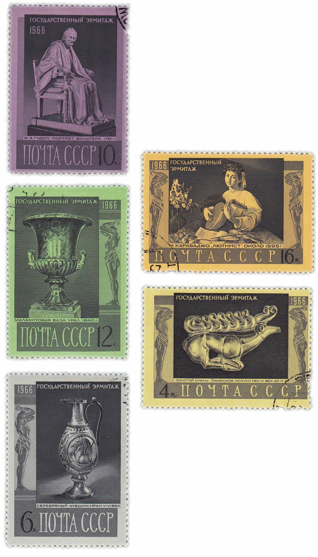Набор из 5 марок "Эрмитаж СССР" 1966