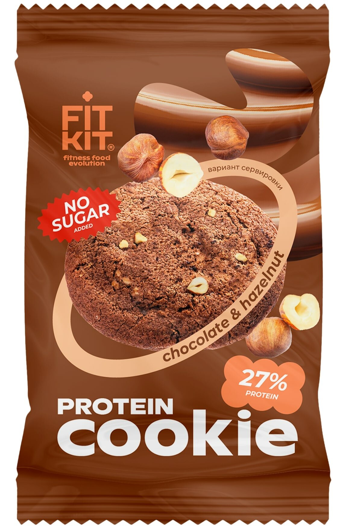Печенье протеиновое без сахара "Шоколад-фундук". Fit Kit. 0,04кг.