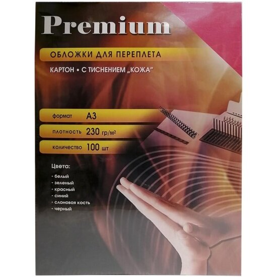 Обложки для переплета картонные Office Kit А3 "кожа" красные 100 шт.