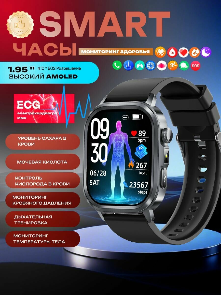 Умные часы со здоровьем, Bluetooth звонки, мочевой кислотой, липидом крови, сахаром в крови, ЭКГ и мониторинг сна, функция фонарика, совместимая с Android и iOS.