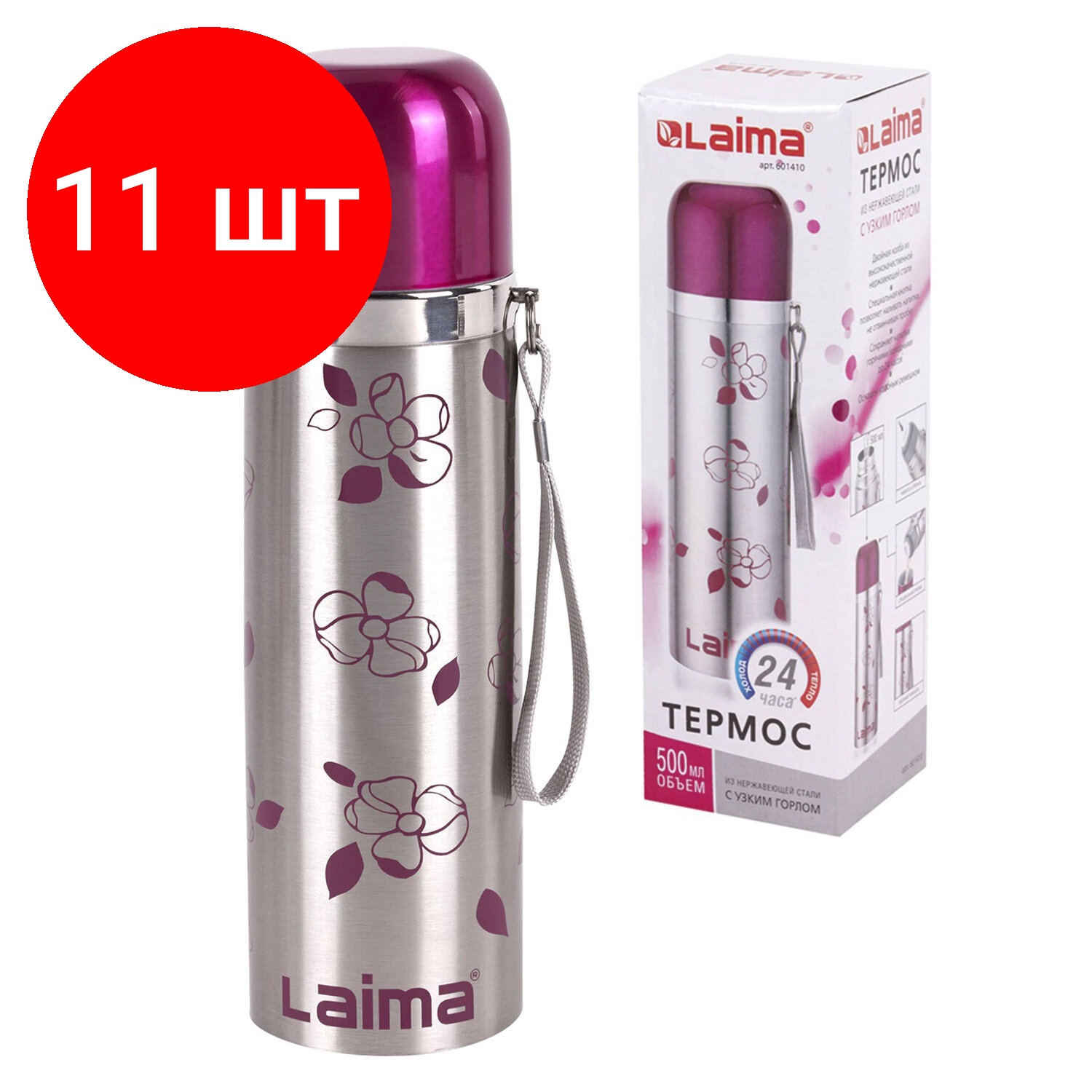 Комплект 11 шт, Термос LAIMA с узким горлом, 0.5 л, нержавеющая сталь, с рисунком, 601410