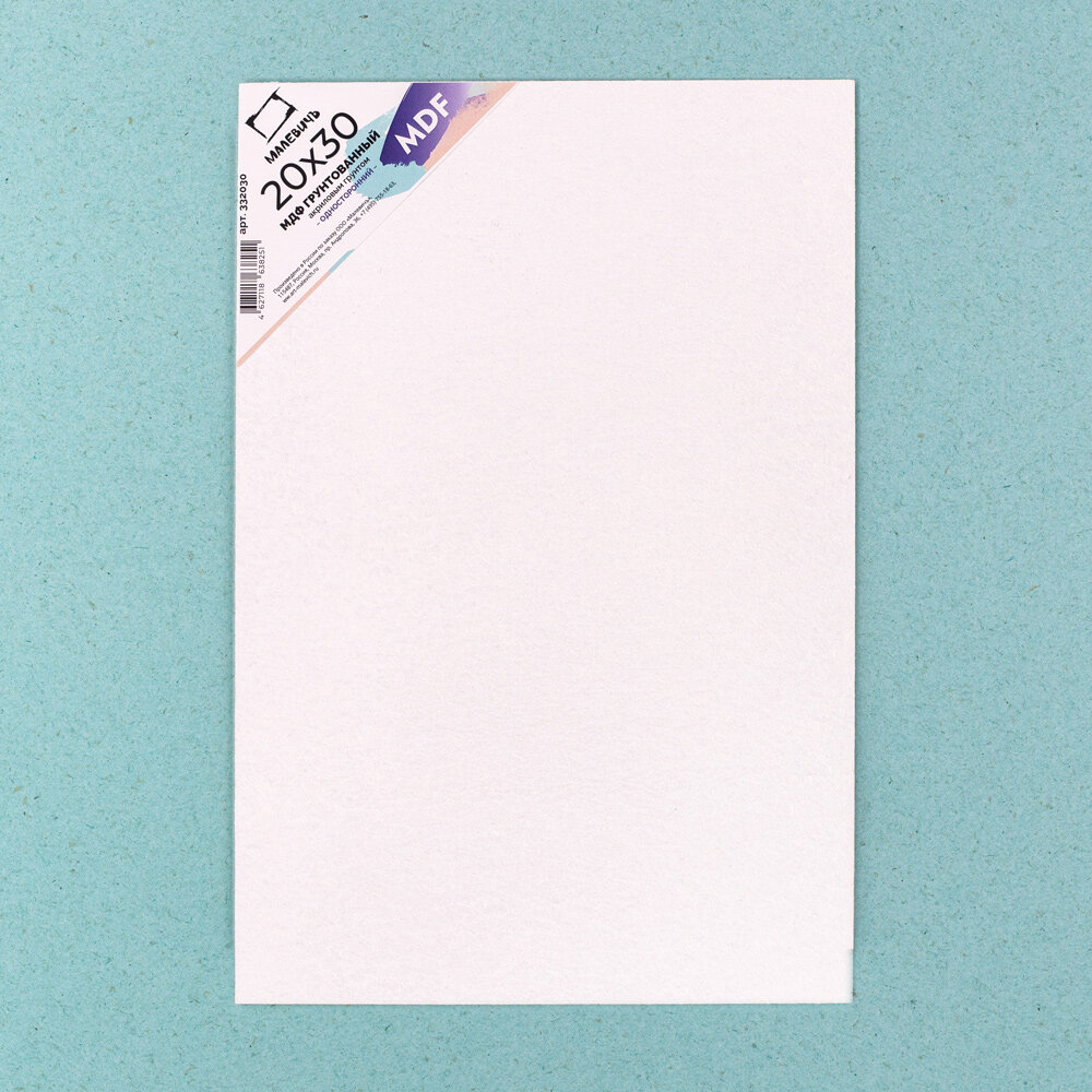 МДФ грунтованный малевичъ 20х30см односторонний грунт акриловый