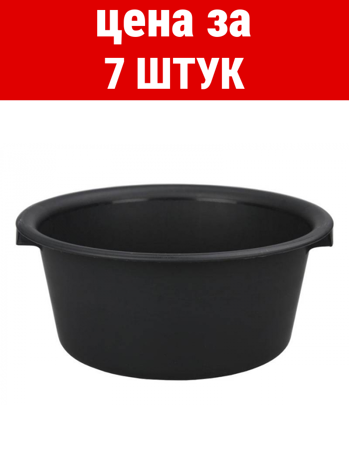 Комплект 7 шт, Таз 9л "Эконом"