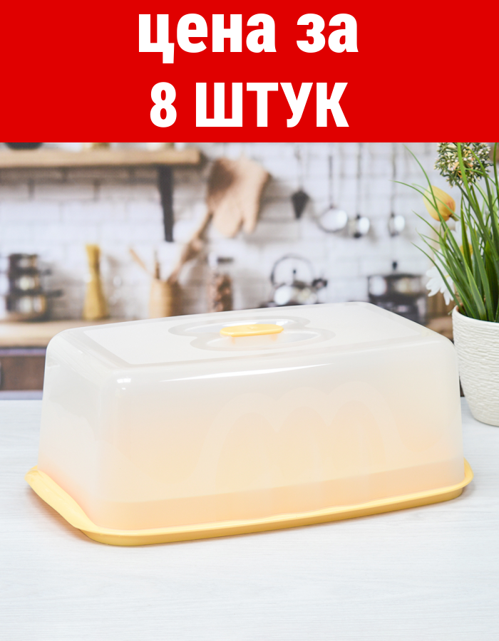 Комплект 8 шт, Хлебница в упаковке