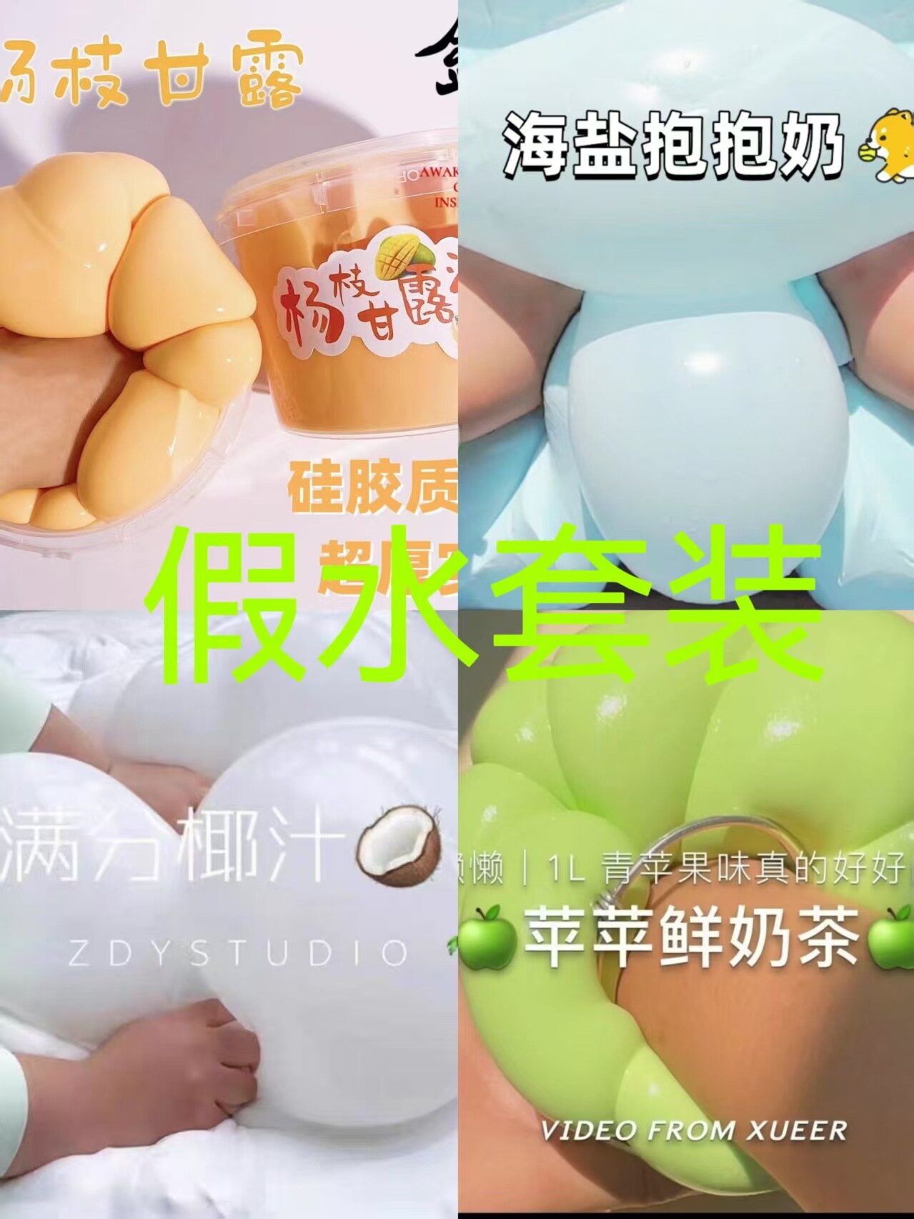 Пенный клей, кристальная грязь, нелипкий, искусственная вода, обнимающий молочный слайм, может покрыть большой ведро, игрушка с искусственной водой, безопасная и нетоксичная