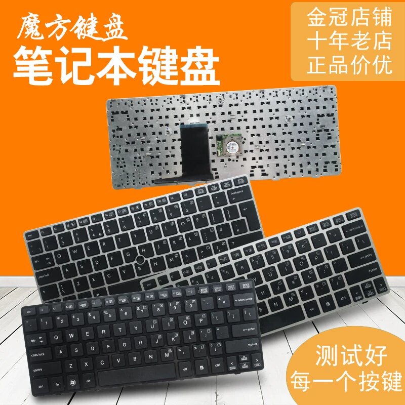 Клавиатура HP Elitebook 2560/2560P/2570/2570P Серебряный ободок С клавишей мыши Большая клавиша ввода Универсальная