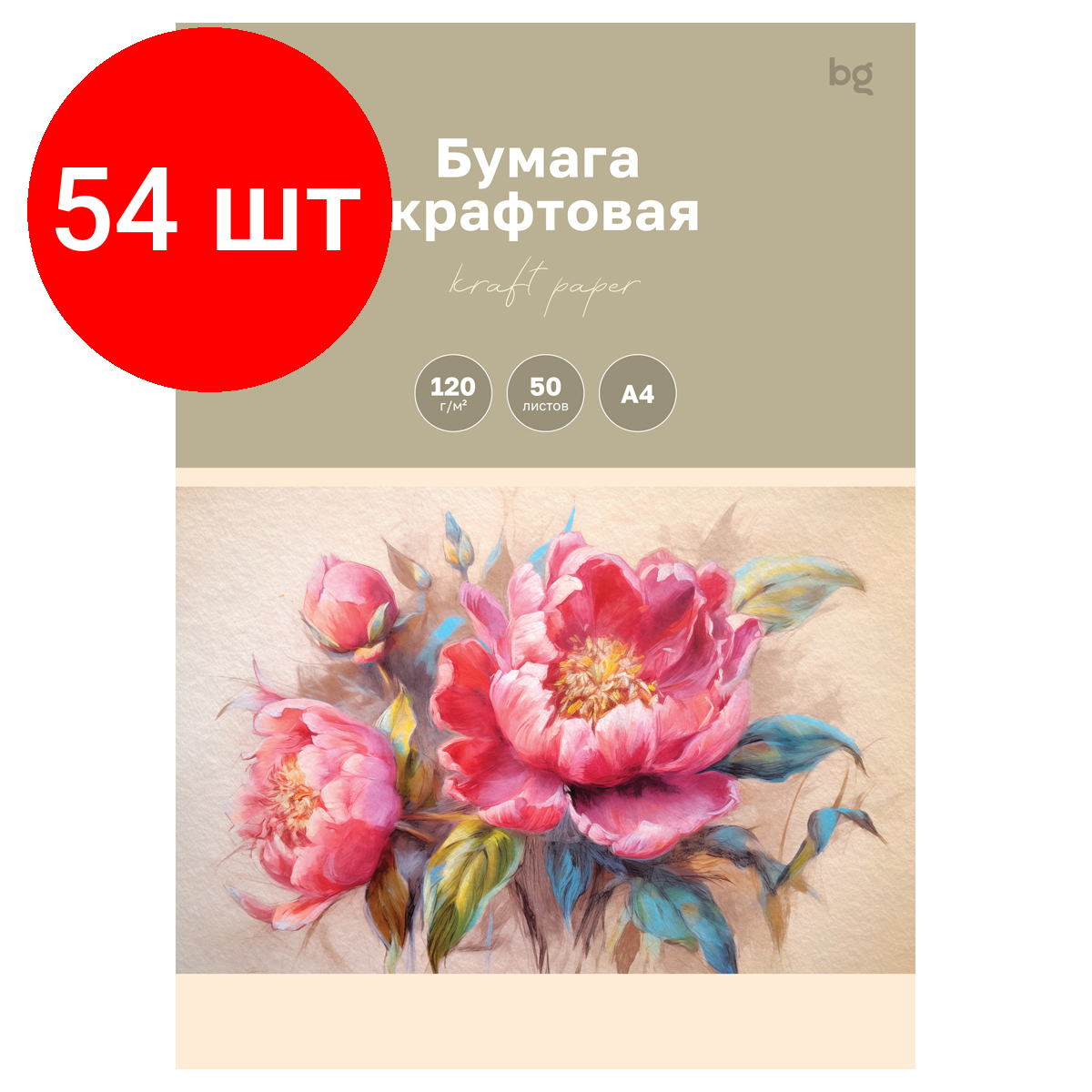 Комплект 54 шт, Бумага крафт, 50л, А4 BG, для печати и эскизов, 120г/м2