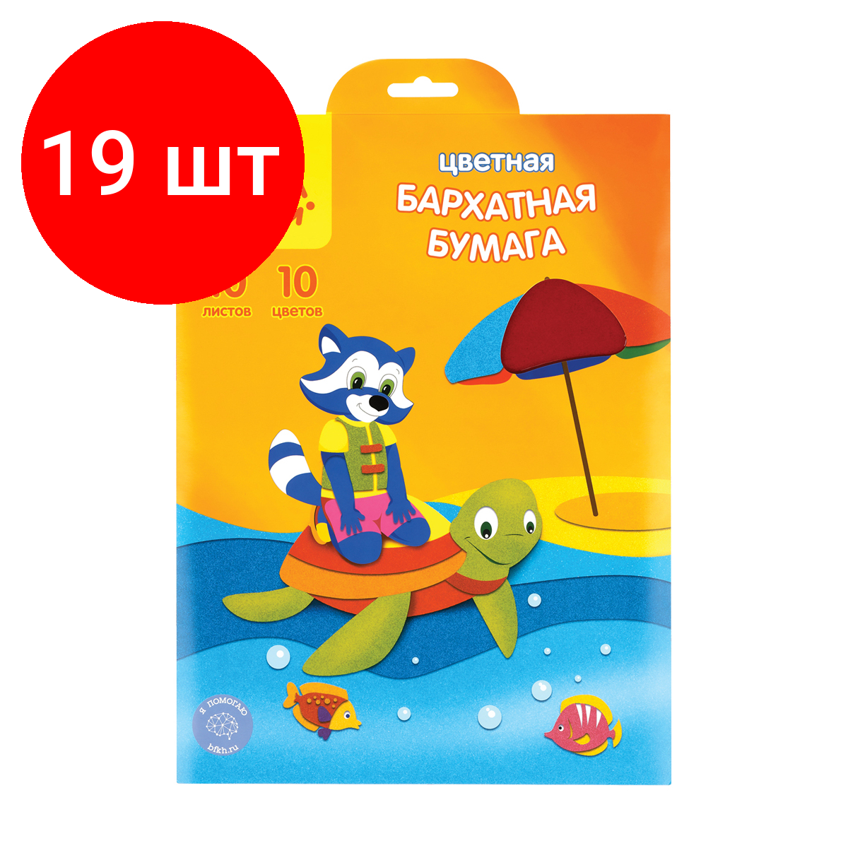 Комплект 19 шт, Бархатная бумага А4, Мульти-Пульти "Приключения Енота", 10л, 10цв, в папке