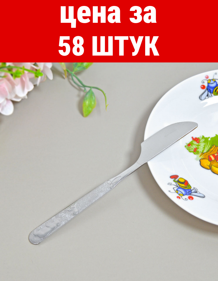 Комплект 58 шт, Нож детский нерж "Колобок"