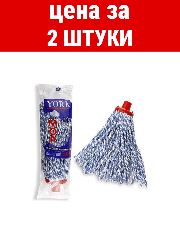 Комплект 2 шт, Насадка для уборки зебра (хлопок)