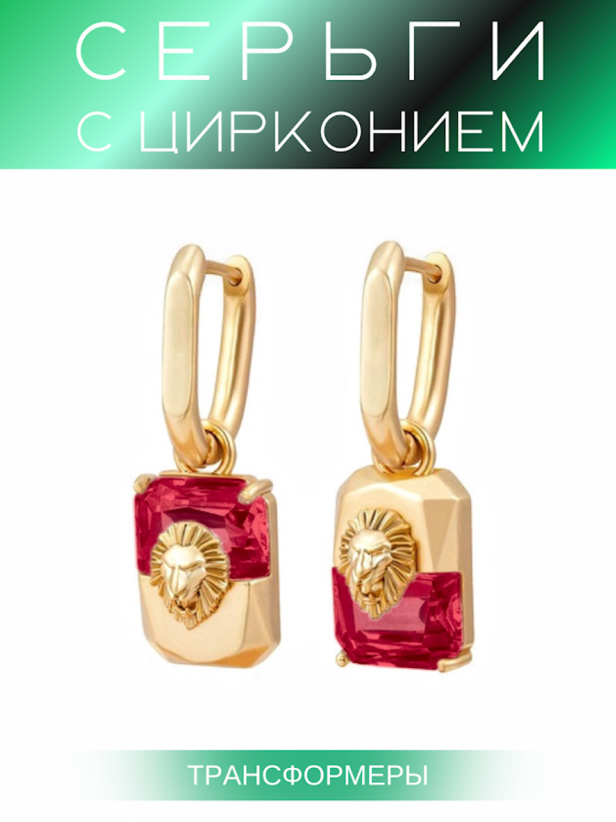 Серьги-трансформеры, фианит, кристалл