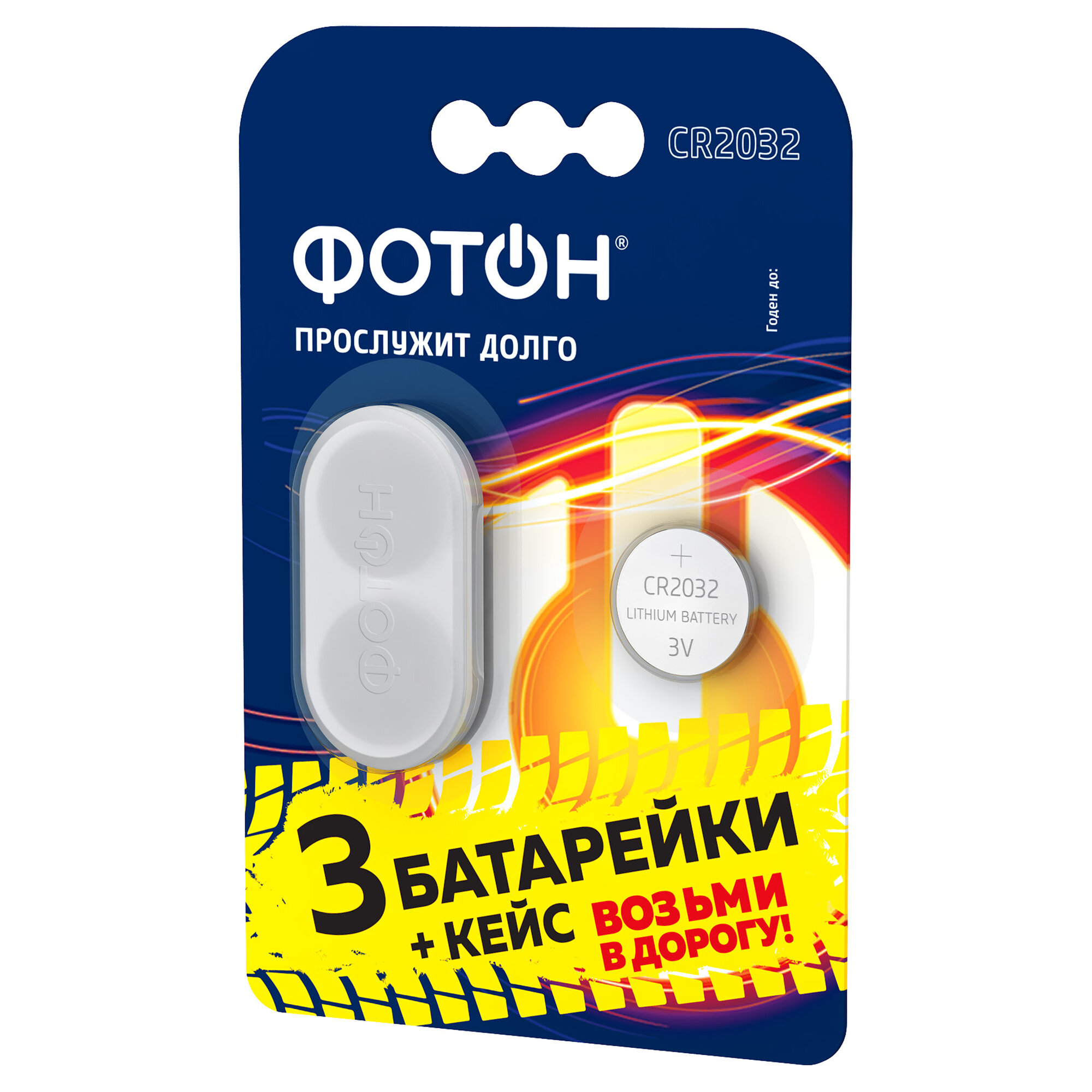 Батарейки фотон CR2032 3шт + кейс